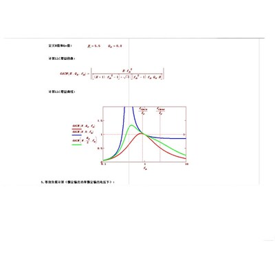 4KW全桥LLC串联谐振型开关电源Mathcad详细计算含变压器设计学习