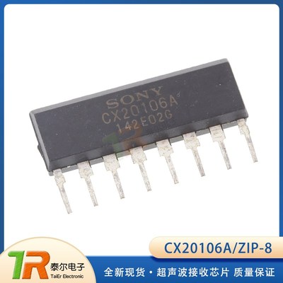 CX20106A 超声波接收芯片 SONY ZIP封装 质量保证