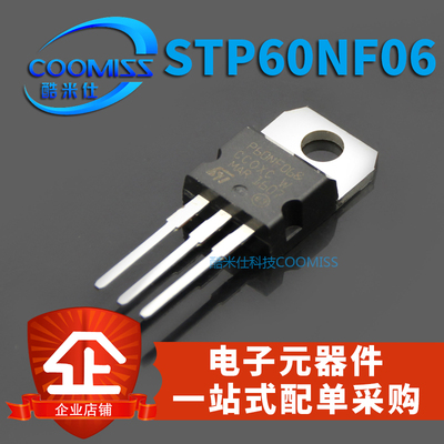 MOS管 STP60NF06 场效应管 60A 60V TO-220 直插 晶体管 MOSFET