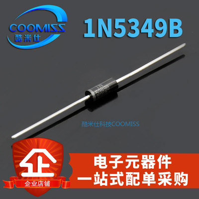 5W直插稳压二极管 1N5346B/1N5347B/1N5349B 9.1V/10V/12V 大功率