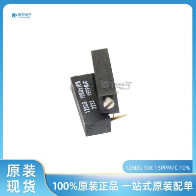 全新原装进口正品1280G10K精密电位器Y005610KK 15PPM/C 10%
