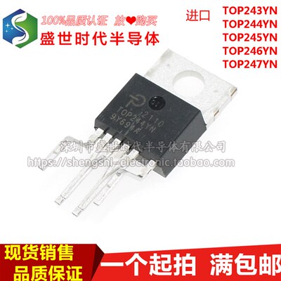 全新进口原装TOP243YN TOP244 245YN 246YN 247YN 电源管理芯片IC