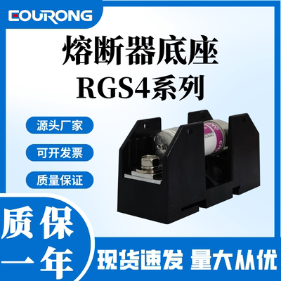 螺栓连接熔断器底座RGS4系列熔断器底座AC690V带盖不带盖CT-40-1