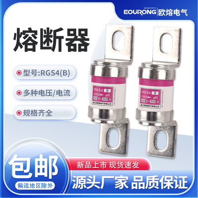 快速熔断器 660V 690VRGS4B 200A 250A300A315A400A保险丝RGS4B