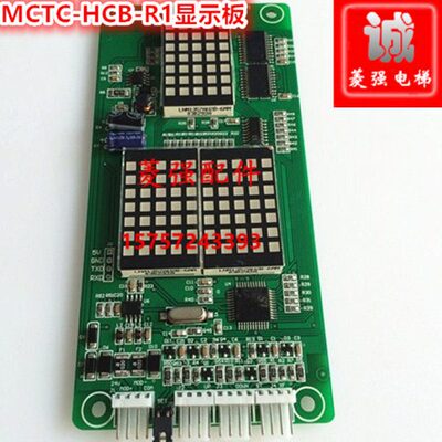 板T安装 B显示 HC轿厢楼层显示RC外呼板电梯--全新外呼电梯1MC