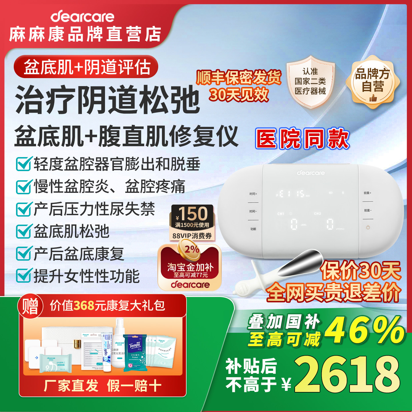麻麻康盆底肌修复仪产后家用腹直肌训练器私处紧收缩致阴道哑铃