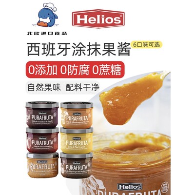 Helios草莓果酱0脂0蔗糖0添加蓝莓果酱帕梅拉早餐面包涂抹吐司酱