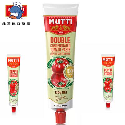 意大利牧蒂 浓缩番茄膏130g*3 Double concentrate tomato Paste