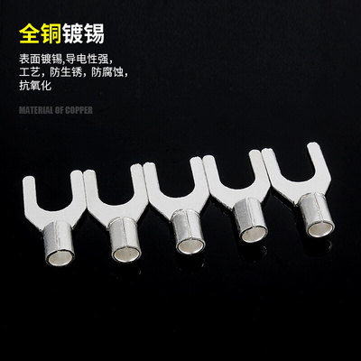 冷压端子UT4-4叉型接线耳 U型铜鼻子 Y形裸端子连接器 1000只u.