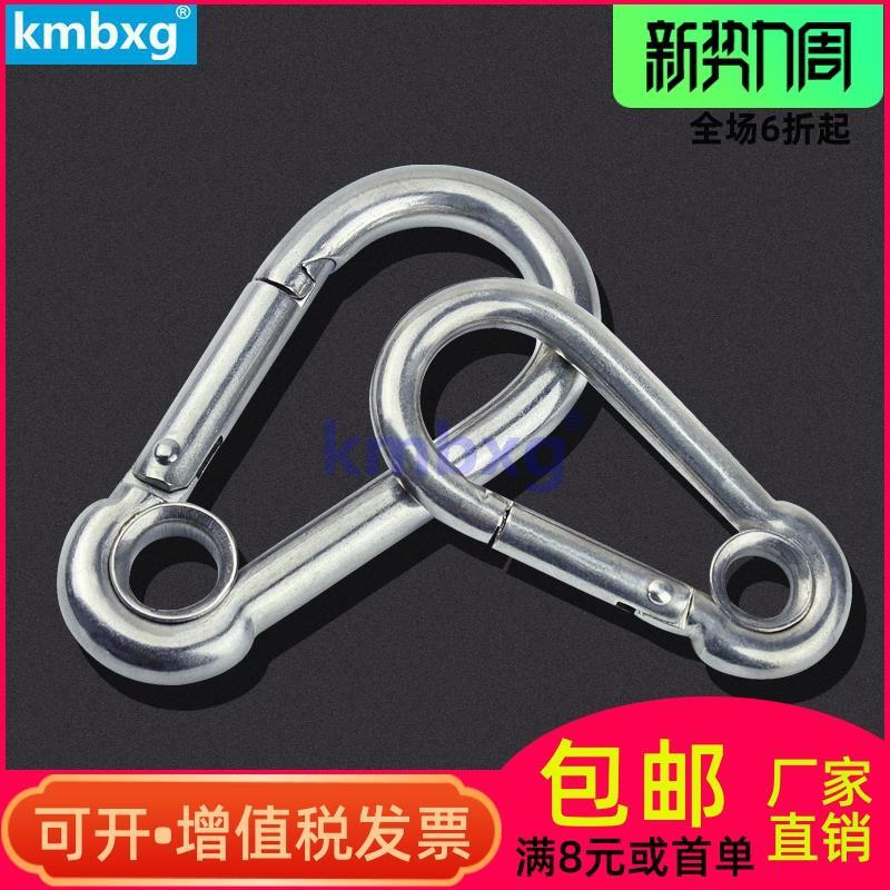 kmbxg 304不锈钢带圈弹簧钩 带孔弹簧扣 安全钩登山扣 链条保险扣