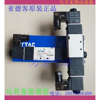 亚德客原装4V220C 4V230C 4V330E-08A/08B 4V230E-06A/06B 电磁阀