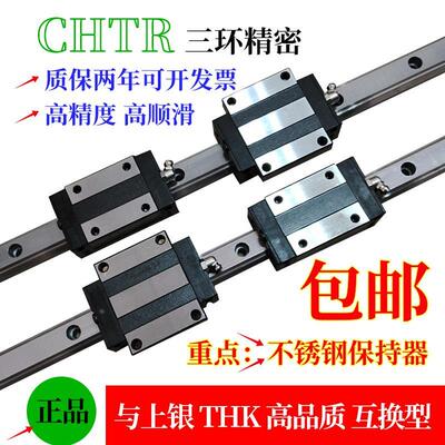 GHTR三环精密直线导轨滑块不锈钢轴承TRH15ATRS20AS TRHG30ACL BL