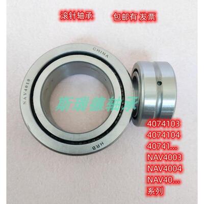 带内圈滚针轴承4074111 4074112 4074113 4074114 115 116 117