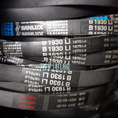 三力士三角带皮带三角带B型B3048/3099/3353/3505/3023/3556/3404