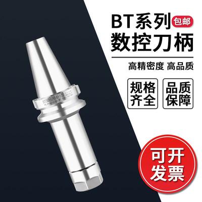 bt40/bt30/bt50fmb刀柄数控加工中心动平衡CNC高精度筒夹er 40