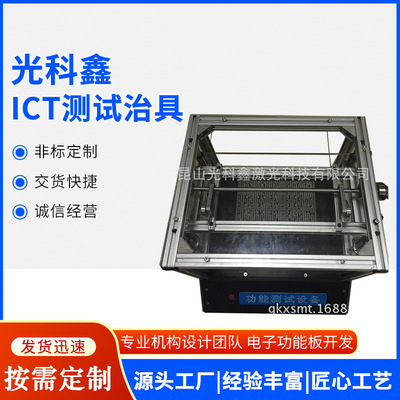 功能测试治具 ICT测试 SMT钢网 AI铜网 波峰焊治具 江苏测试治具
