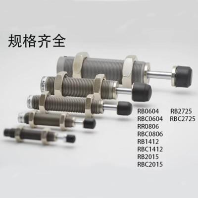 0604移印机气缸气动油压液压缓冲器减震器1412阻尼rbc2015rb1007