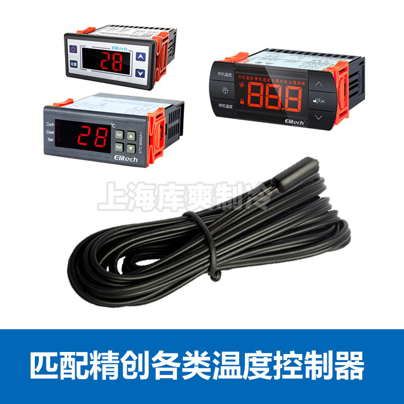 精创温度控制器冷库防水高精度热敏电阻传感器ntc/金属探头2米5m
