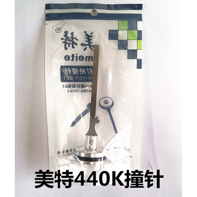 美特气1013J码钉枪F32直钉枪8016B撞针PW2638 1022J F50 N819枪针