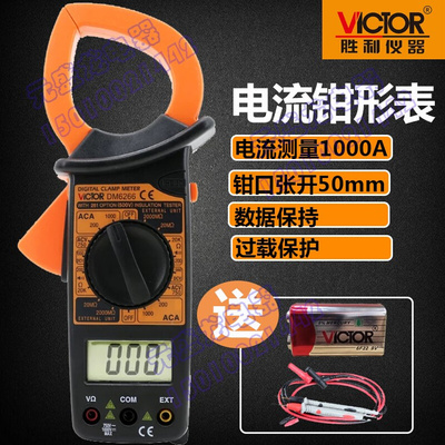 胜利数字钳形表DM6266钳型电流表万用表1000A大电流钳型表