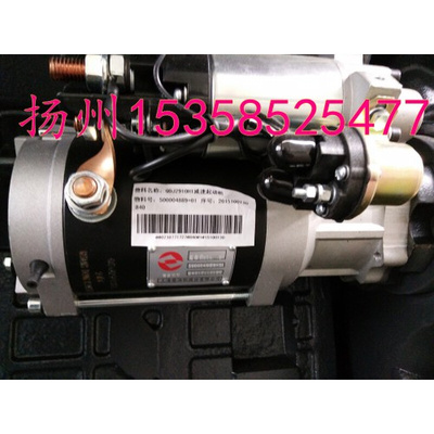上柴股份SC柴油发电机组配件QDJ2910H  S00004889+01减速启动机