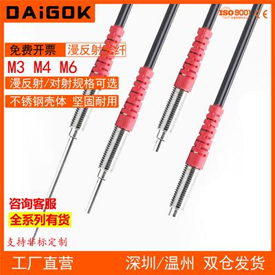 M3,4,6漫反射型光纤线PRS-310,410,610-I带凸针,不带凸针线长1米