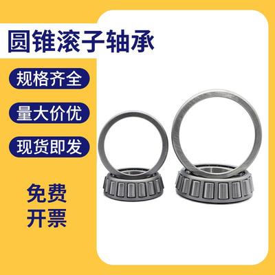 圆锥滚子轴承32052 32056 32060 32064 32068 32072圆锥压力轴承