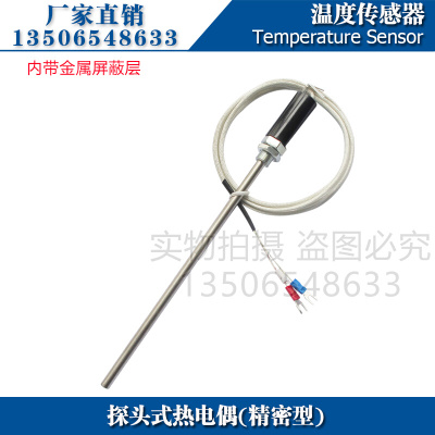 推荐西崎WRNT-03 WRET-03 WRJT-03探头式热电偶K E J型温度传感器