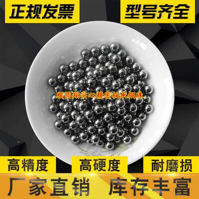 轴承钢珠小钢球13.5 14.288 15.875 16.669 17.463 18.256mm19.05