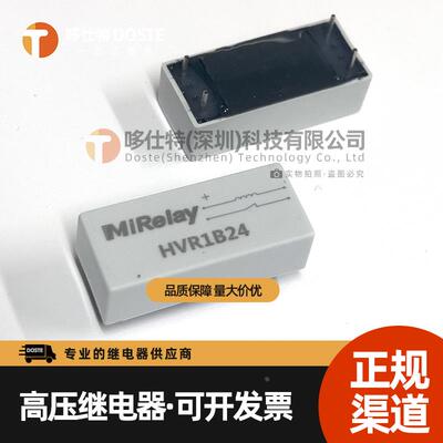 HVR1B05高压电磁继电器HVR1B12线圈电压5V耐压4KV常闭微型HVR1B24