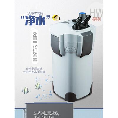 森森鱼缸缸外过滤器HW-402A HW-403B HW-404A HW-404B系列