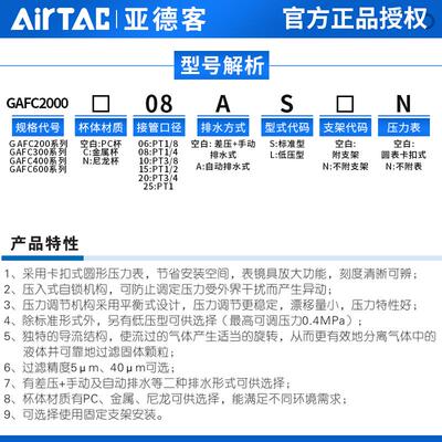 亚德客气源处理器调压过滤器GAFR20006/300-08S/400-10/15 600-25
