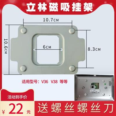 EH-IS-V36室内机V38可视门铃对讲机V39挂板支架底座磁盘