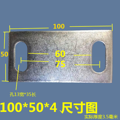 50*100镀锌铁板120*60护栏地板钢管底座预埋件130*80长方形铁板