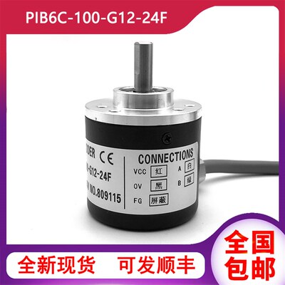 PIB6C-100-G12-24F自动化设备光电编码器ENCODER