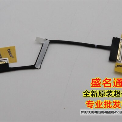 G5000 APH8  LOQ 15IRH8屏线  30P  5C10S30799  40P 5C10S30800