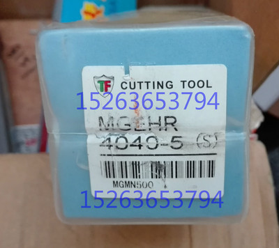 高强度数控刀杆 切断刀杆 端面槽刀杆MGEHR4040-5 刀片MGMN500