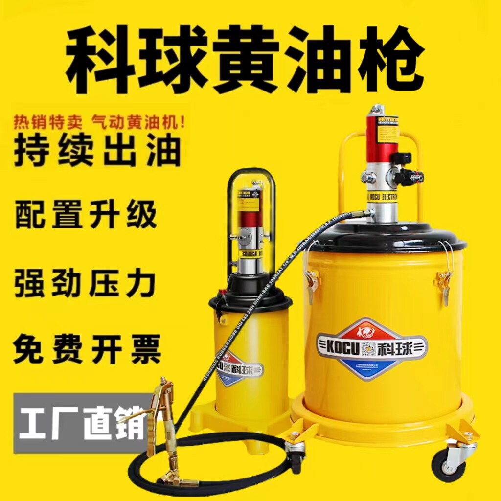 科球GZ-8气动黄油枪高压注油器GZ-A9黄油机挖机加注黄油器-9T