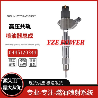 0445120344喷油器总成612640080022优质货源稳定耐用现货供应