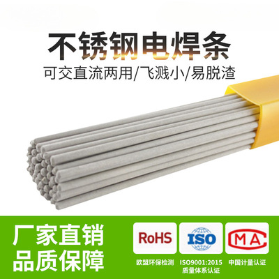 不锈钢电焊条2.5 3.2 4.0焊条A022 A102 A302 A412 A132 E2209