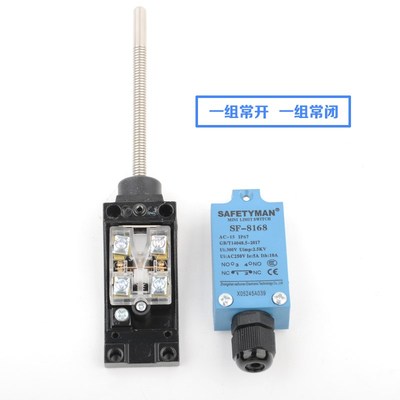拉把电梯行程开关扶梯盖板开关SF-8168 XO5245A039适用杭州西奥