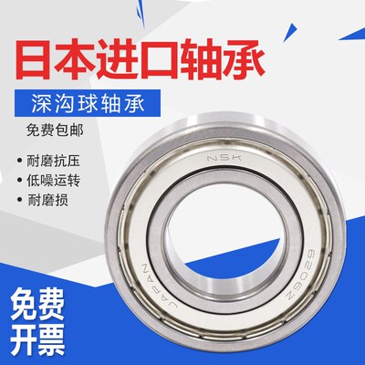 日本进口不锈钢轴承S6307 S6308 S6309 S6310 S6311 S6312 S6313