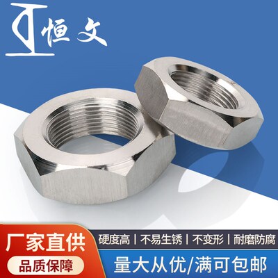 304不锈钢六角细牙薄螺母 螺帽 螺丝帽M50M52M56M60M64*1.5*2*3*4