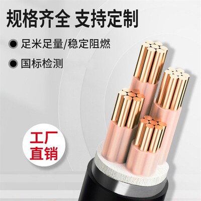 远东电缆阻燃YJV3/4芯2.5-70平方铜芯硬电缆满1000元江浙沪皖包邮