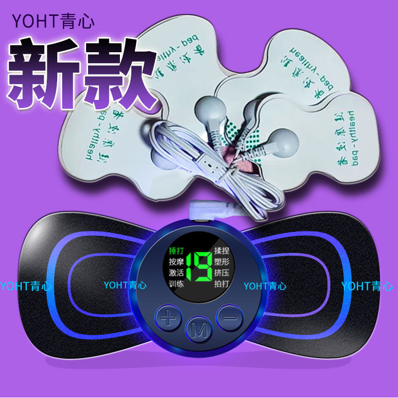 便携MINI智能按摩贴全自动仿真手按摩器颈椎腰背部瘦腿脉冲按摩仪