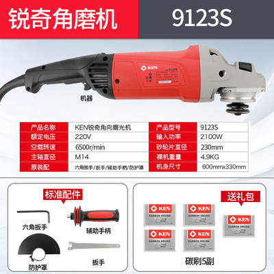 锐奇180角磨9180S工业级砂轮磨光抛光切割开槽机230型9180B大功率