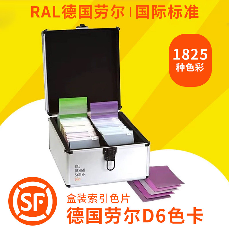 劳尔RAL-D6色卡国际标准色卡样本册D6设计师版专用暂无现货
