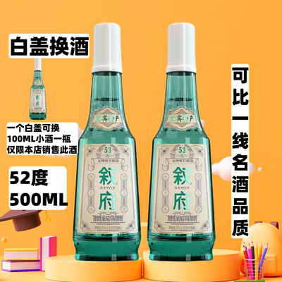 宜宾叙府经典白盖五粮优级纯粮大曲浓香型白酒高端高品质口粮正品