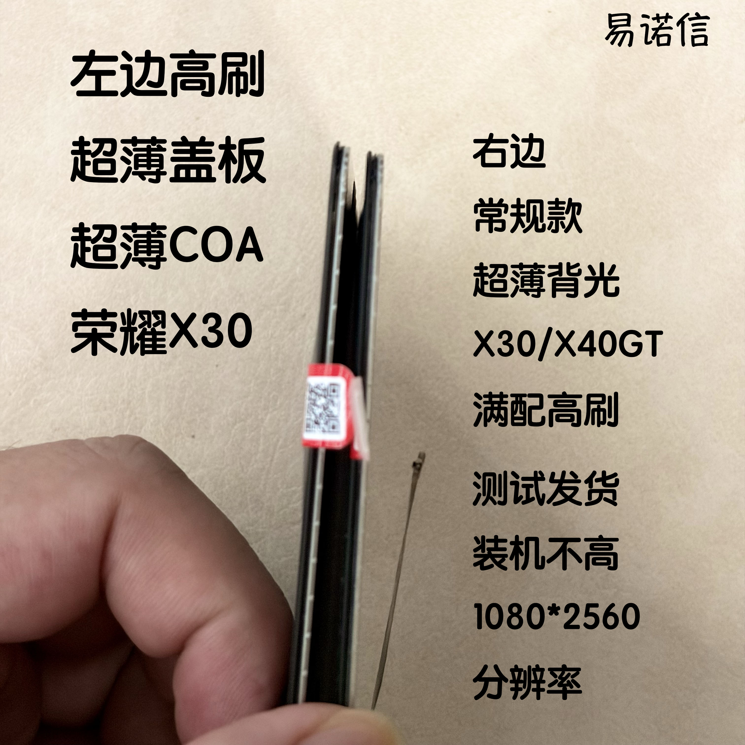 适用于1080P荣耀 X30/X40GT高刷手机屏幕总成 荣耀X40GT触摸 带框