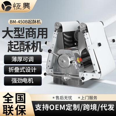 烘焙用台式丹麦开酥皮机 蛋挞商用大型起酥机Shortening machine